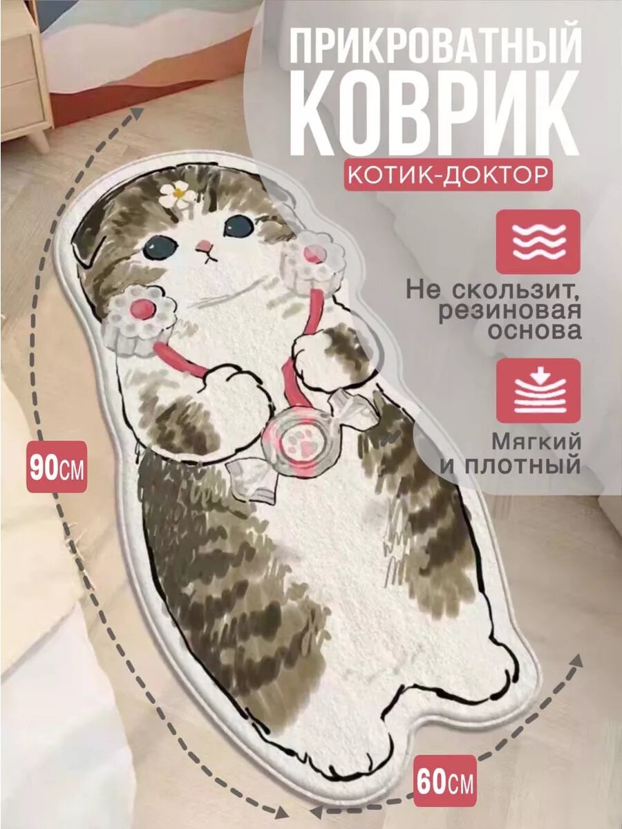 Коврик "Котики семья", прикроватный, ручной работы, 90х60 см, белый/серый