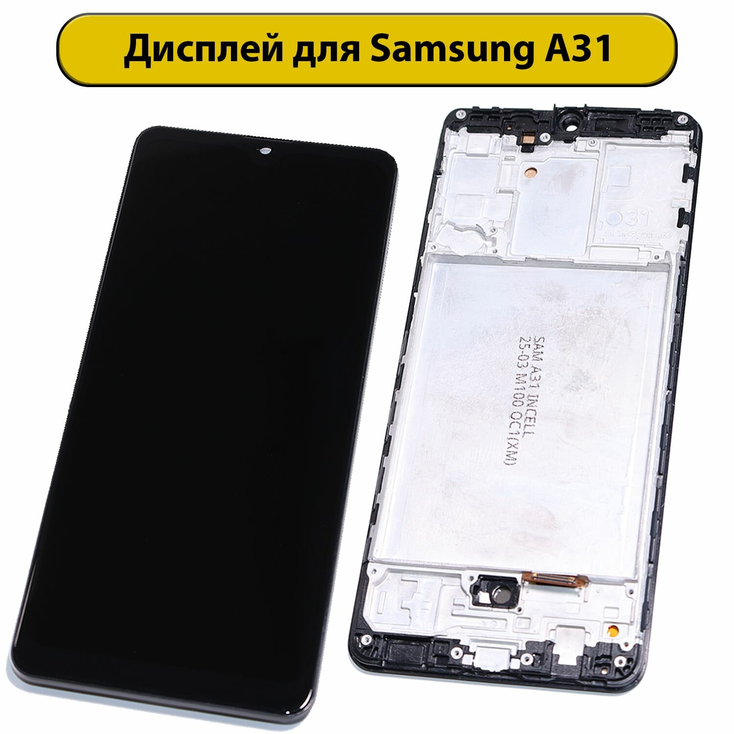 Дисплей для Samsung Galaxy A31 SM-A315F в рамке INCELL черный