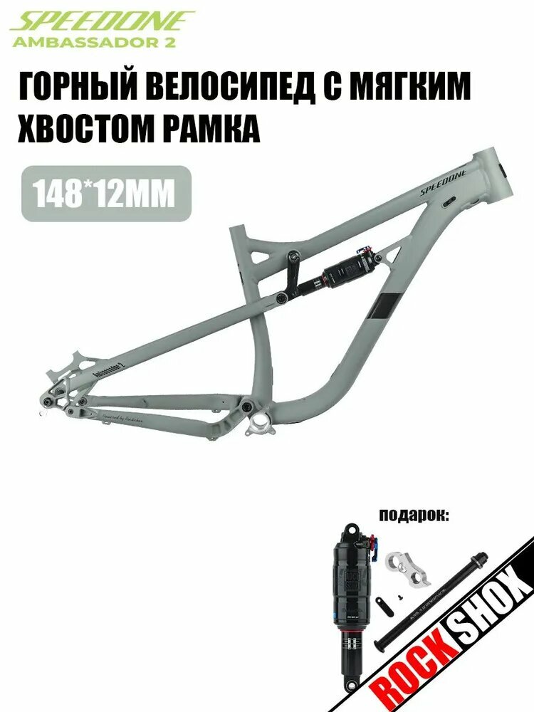 SPEEDONE Рама для велосипеда, размер рамы: 29 (дюймы), Код M