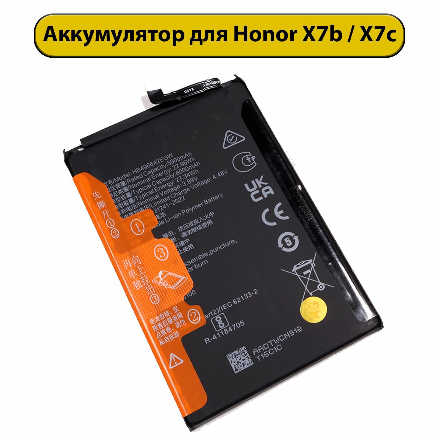 Аккумулятор для Huawei HB4966A2EGW Honor X7b 4G CLK-LX1 X7c ALT-LX1 90 Smart CLK-NX1 5900 мАч