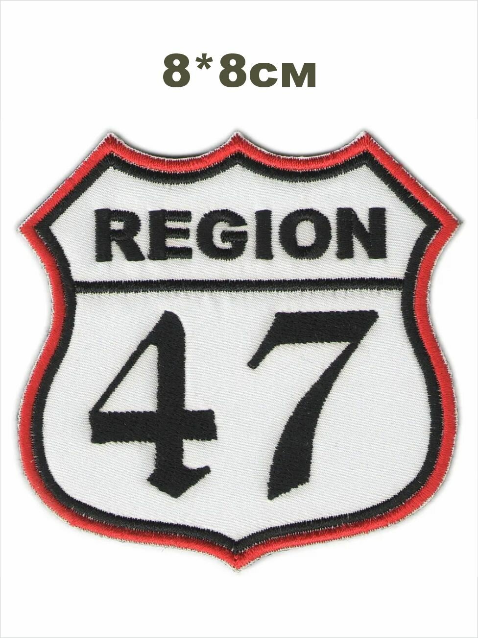 Шеврон регион 47 - ленинградская область белый