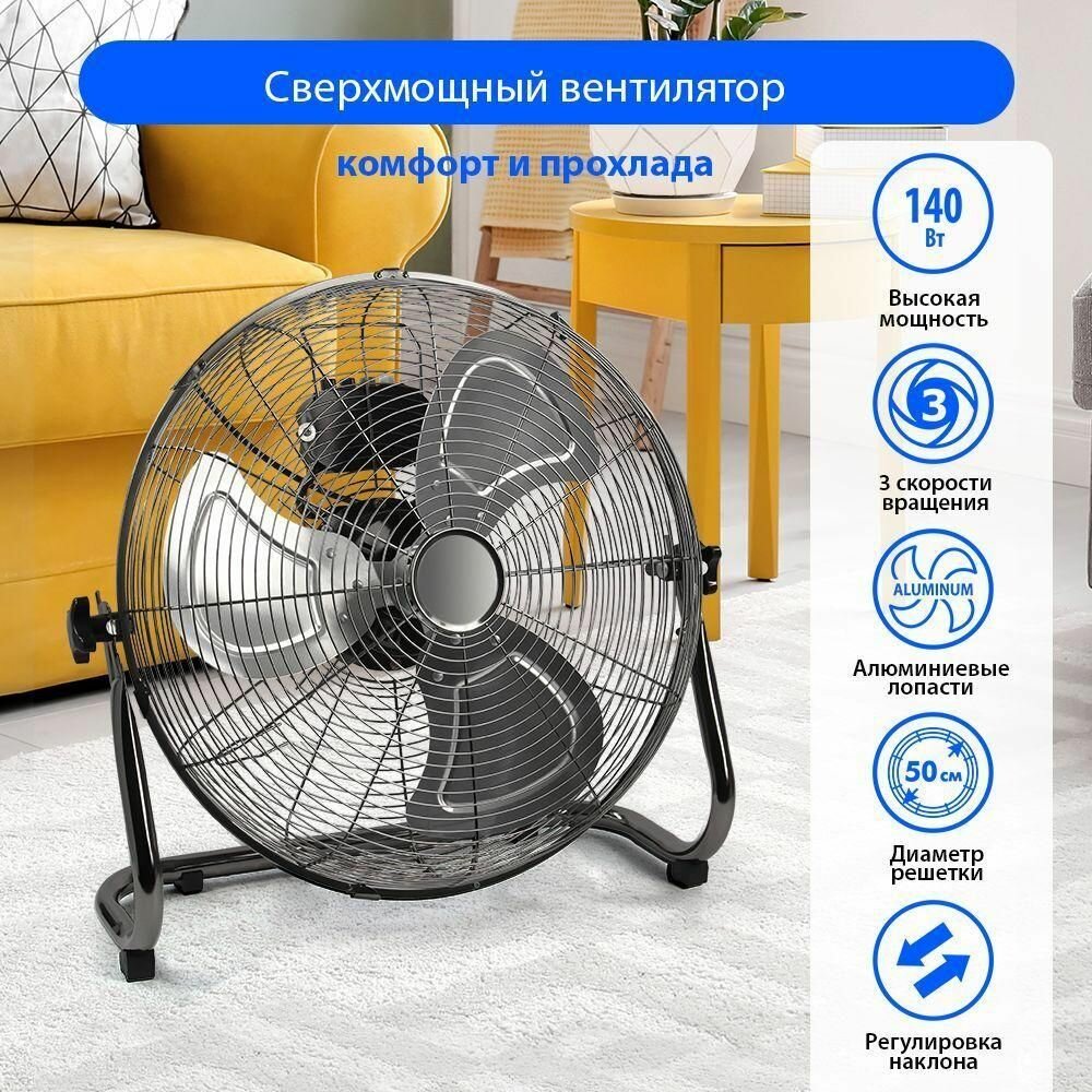 Вентилятор