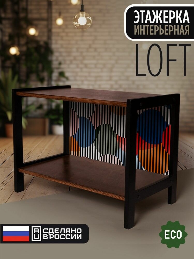 Тумба (этажерка, стеллаж, полка) с принтом "гранж лофт (узор, круги, геометрия, минимализм) - 32504863"