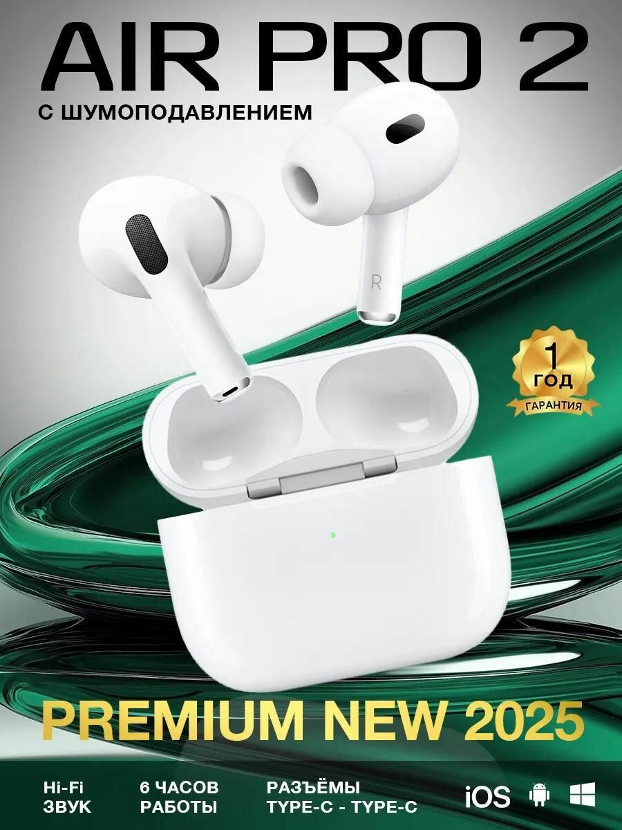 Наушники беспроводные A.Pods Pro 2 с шумоподавлением для iPhone и Андроид / наушники с bluetooth и сенсорным управлением