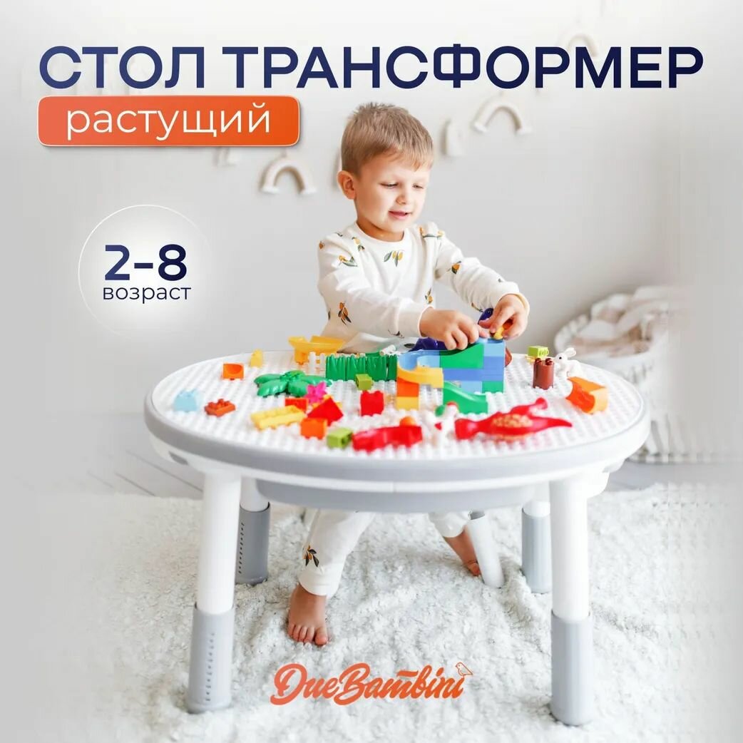 Детский стол