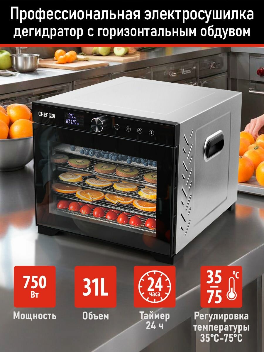 Дегидратор