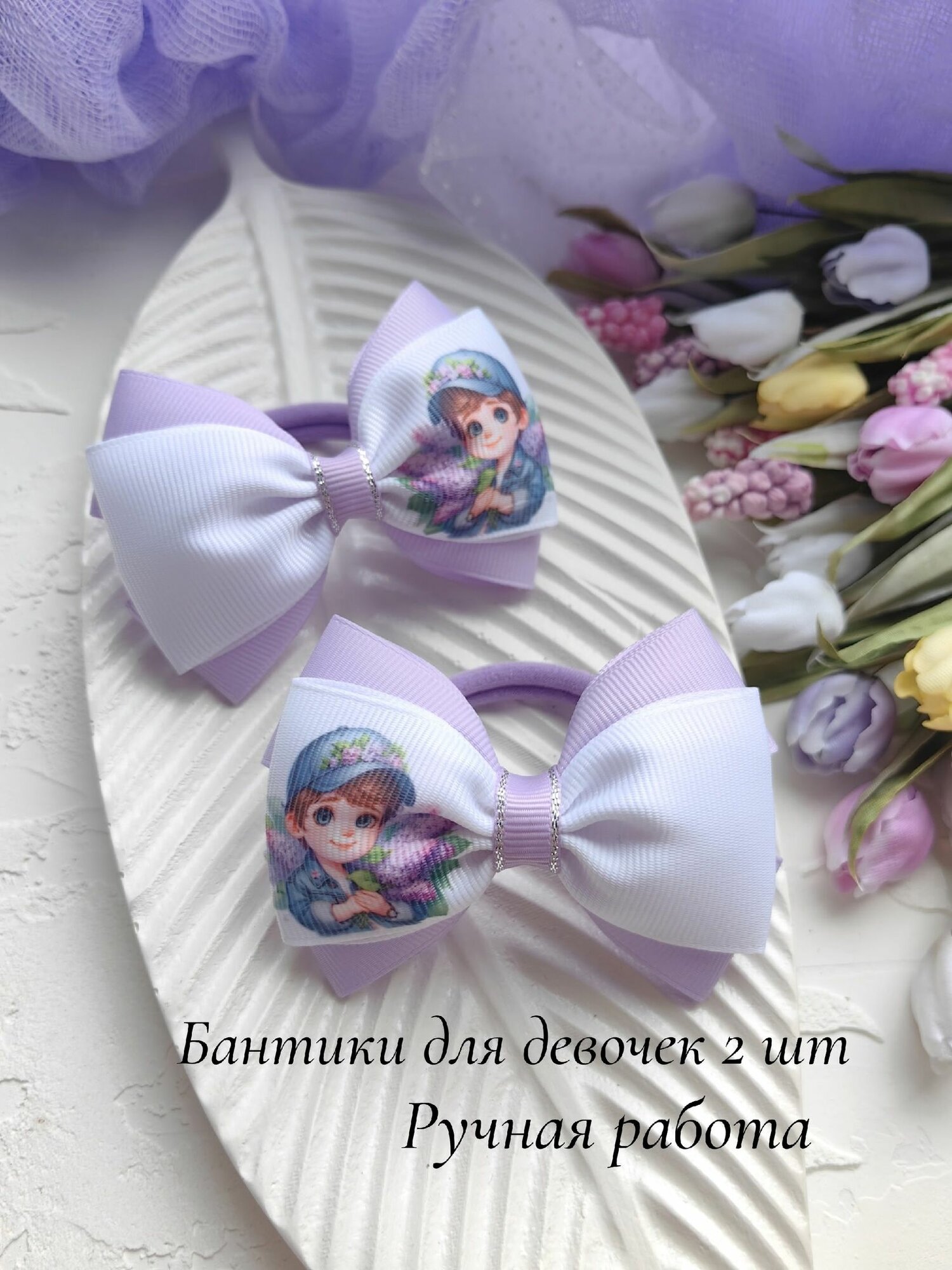 Бантики для волос на резинках для девочки. 2 шт. ручная работа