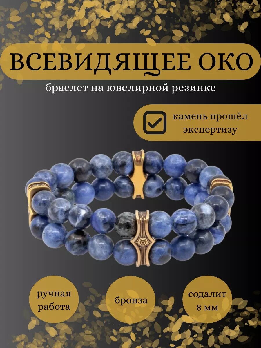 Эластичный браслет