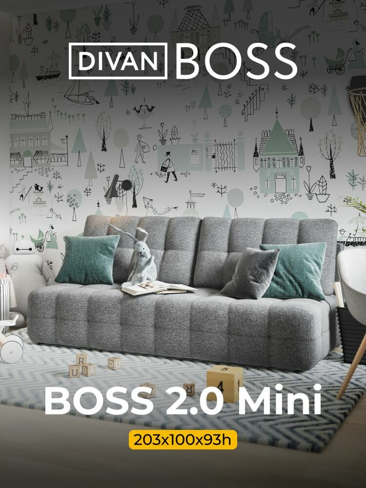 Диван раскладной BOSS 2.0 Mini, прямой, в гостиную, рогожка Malmo серый, 203х100х93 см