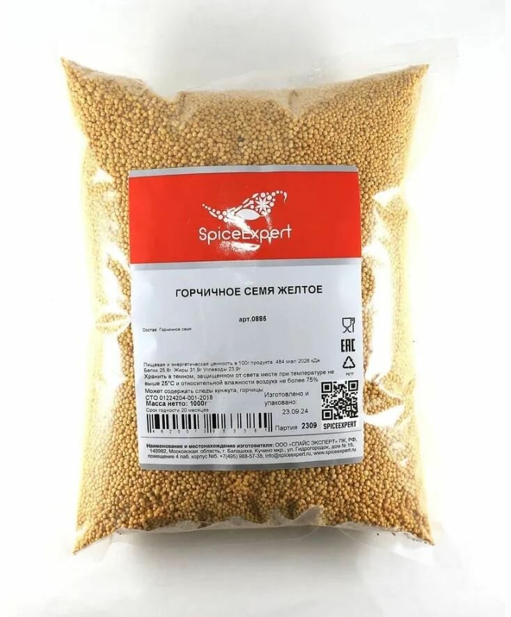 Специя SpiceExpert "Горчичное семя" желтое пакет/1000гр