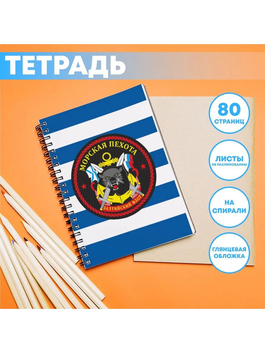 Тетрадь Вооружённые силы Российской Федерации