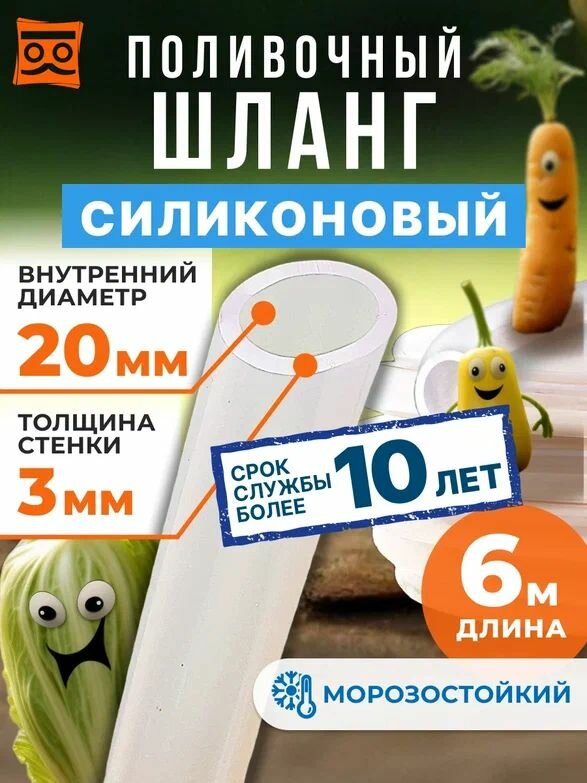 Шланг силиконовый 20мм (6м) С добавлением ПВХ, Садовый шланг прозрачный для полива, трубка силиконовая, толщина 3мм