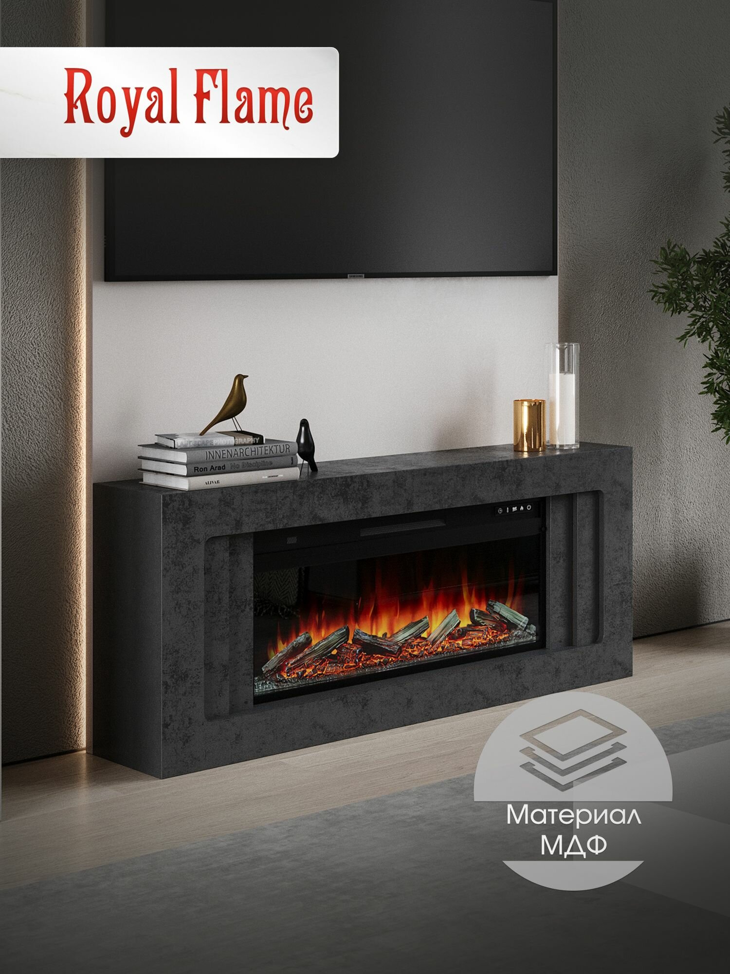 Камин электрический напольный Royal Flame Line с очагом Vision 42 LOG, портал из МДФ в цвете Dark Grey (темно-серый), очаг с дровами, пульт ДУ, реальный эффект пламени, обогрев 1.5 кВт