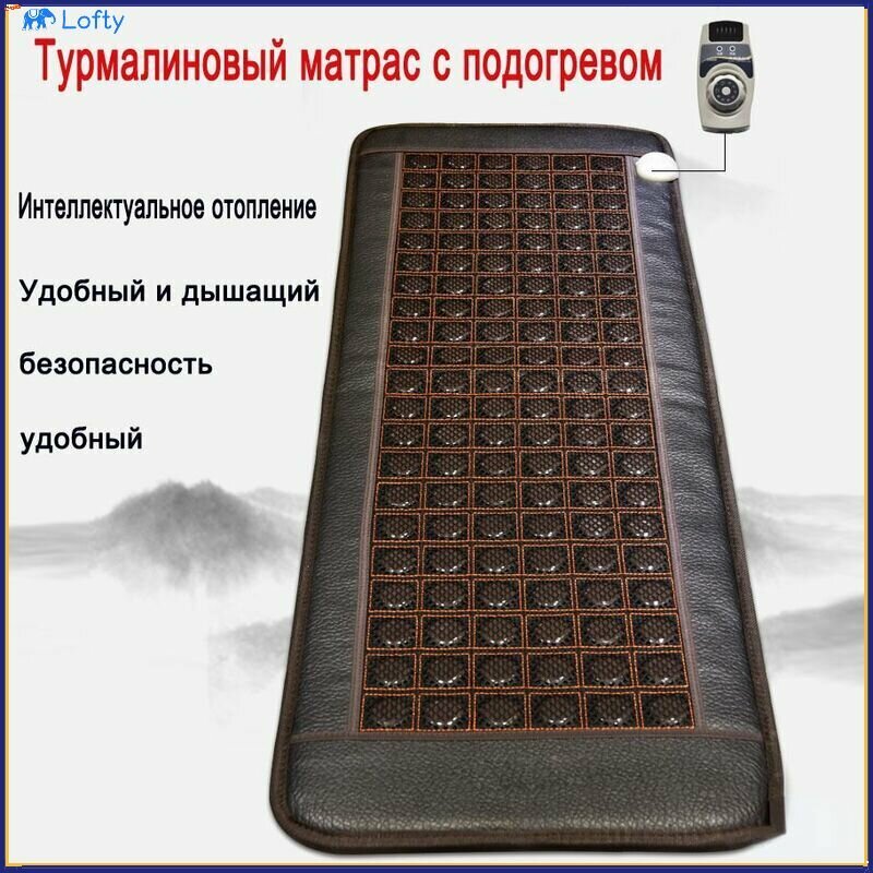 Турмалиновый Матрас С Подогревом, Натуральные Драгоценные Камни, Форма 50x150cм, Площадь Нагрева 30x130cм, Диапазон Температур От 20 До 70 , Цифровой Дисплей ANILUX.