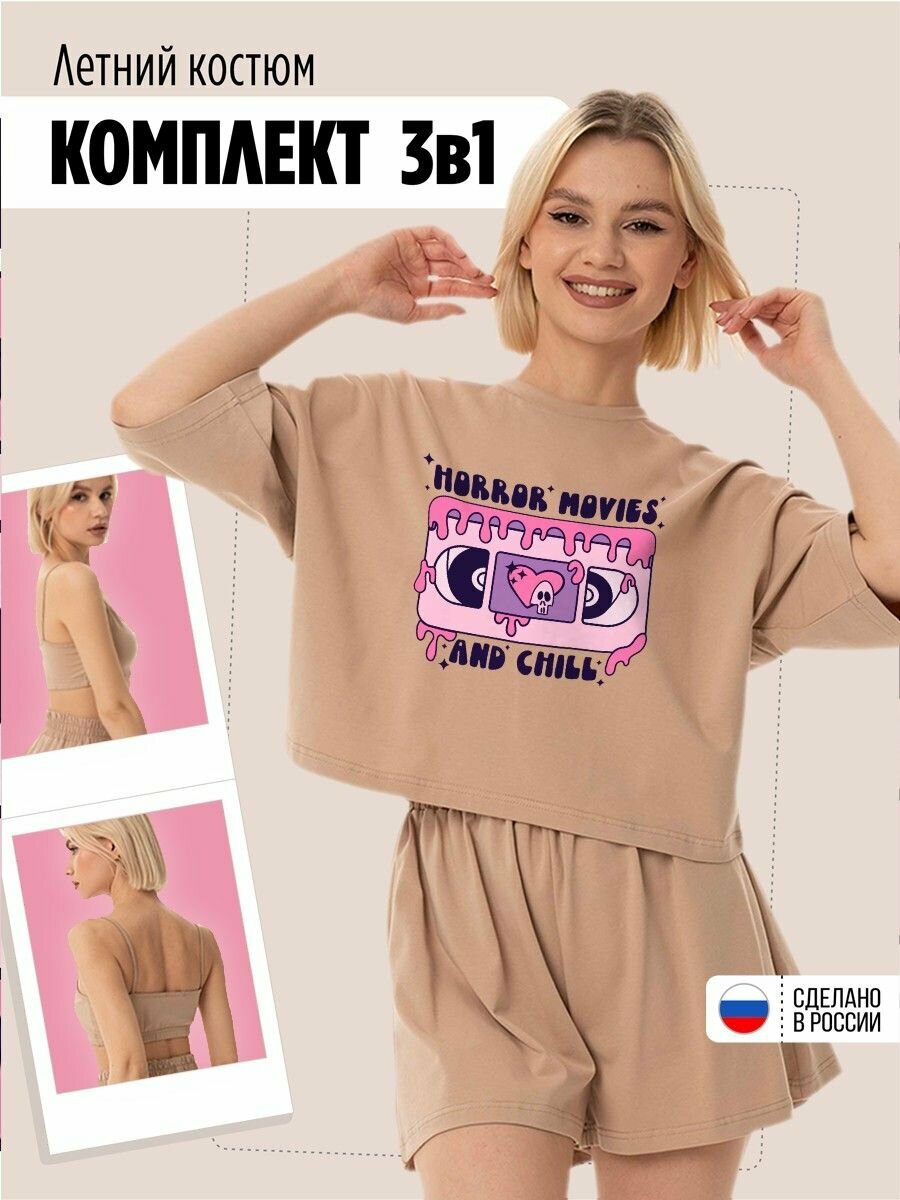 Комплект одежды Костюм тройка