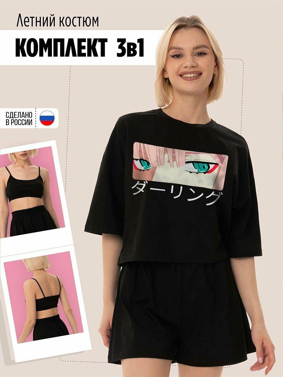 Комплект одежды Костюм тройка