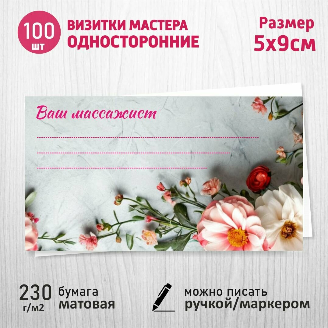 Визитка массажиста — фото 1