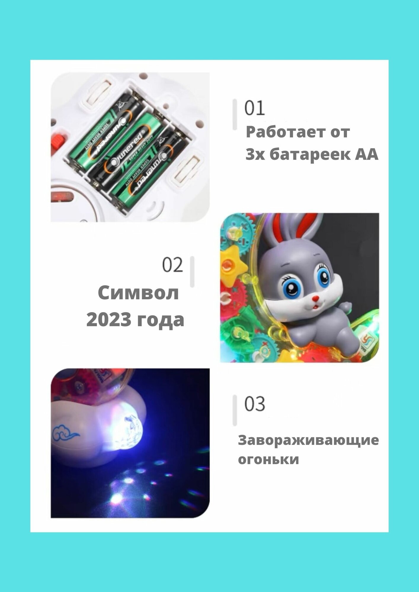 Интерактивная игрушка — фото 1