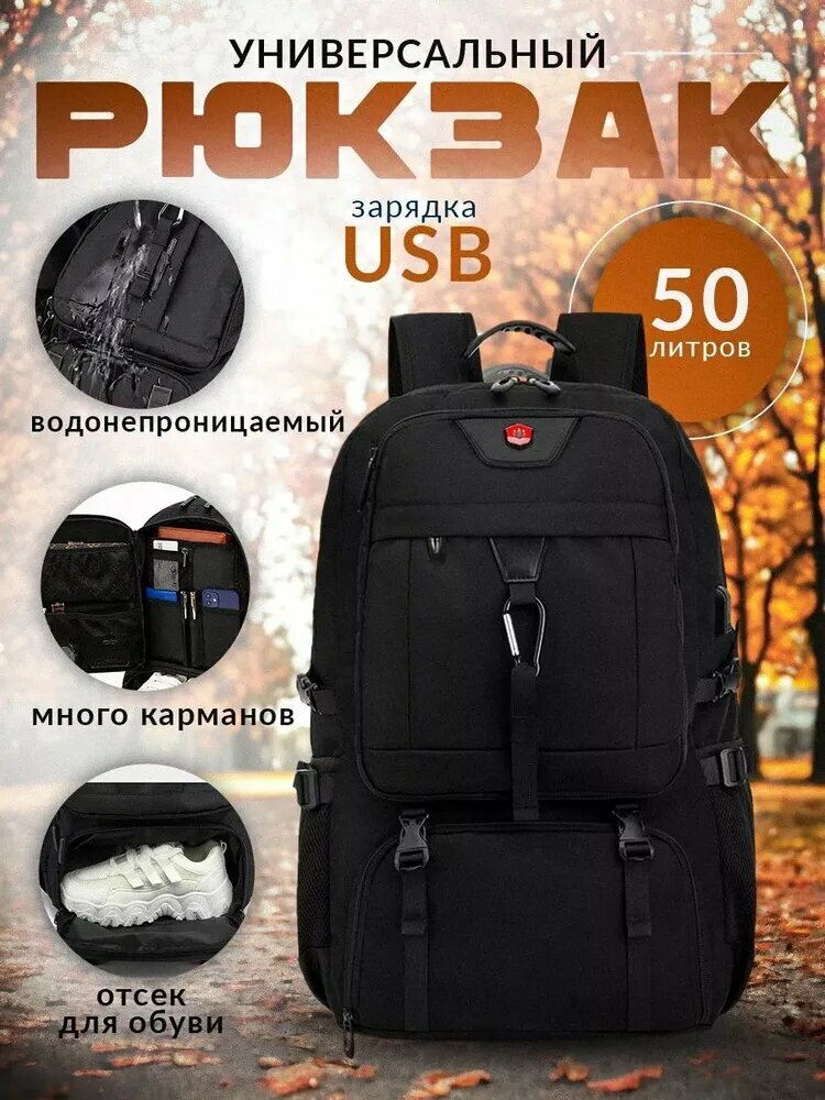 Рюкзак