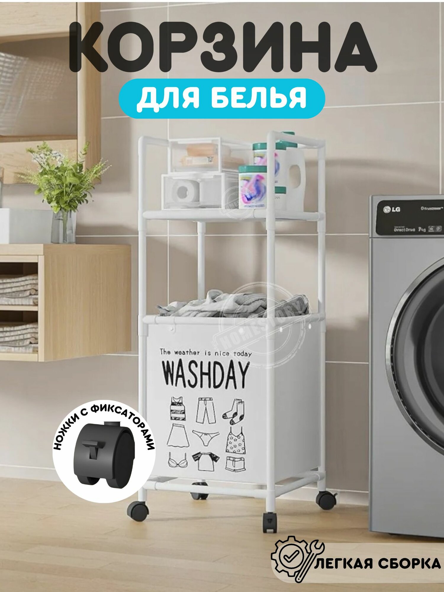 Двухъярусная корзина для белья с полкой