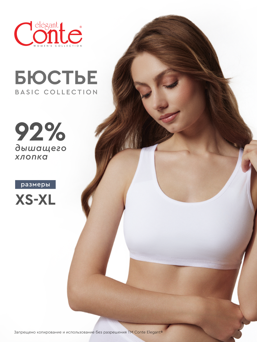 Бюстгальтер Топ без вкладышей