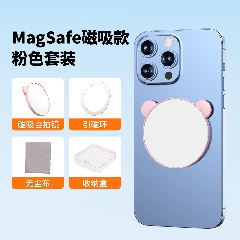 Зеркало для селфи MagSafe, розовое