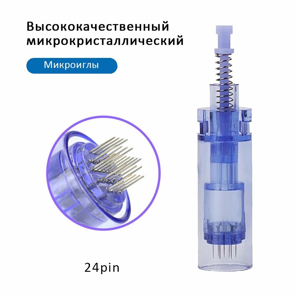 Derma pen A1 Картридж для дермапен мезопен / 24 игл / синий длинный 20 шт + Нано игла 5 шт