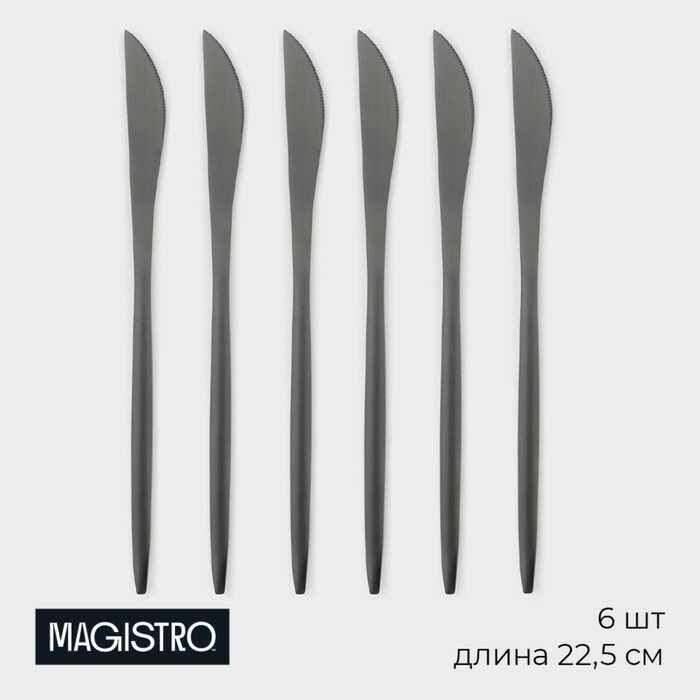 Набор ножей столовых Magistro «Фолк», длина 22.5 см, 6 шт, нержавеющая сталь, чёрный