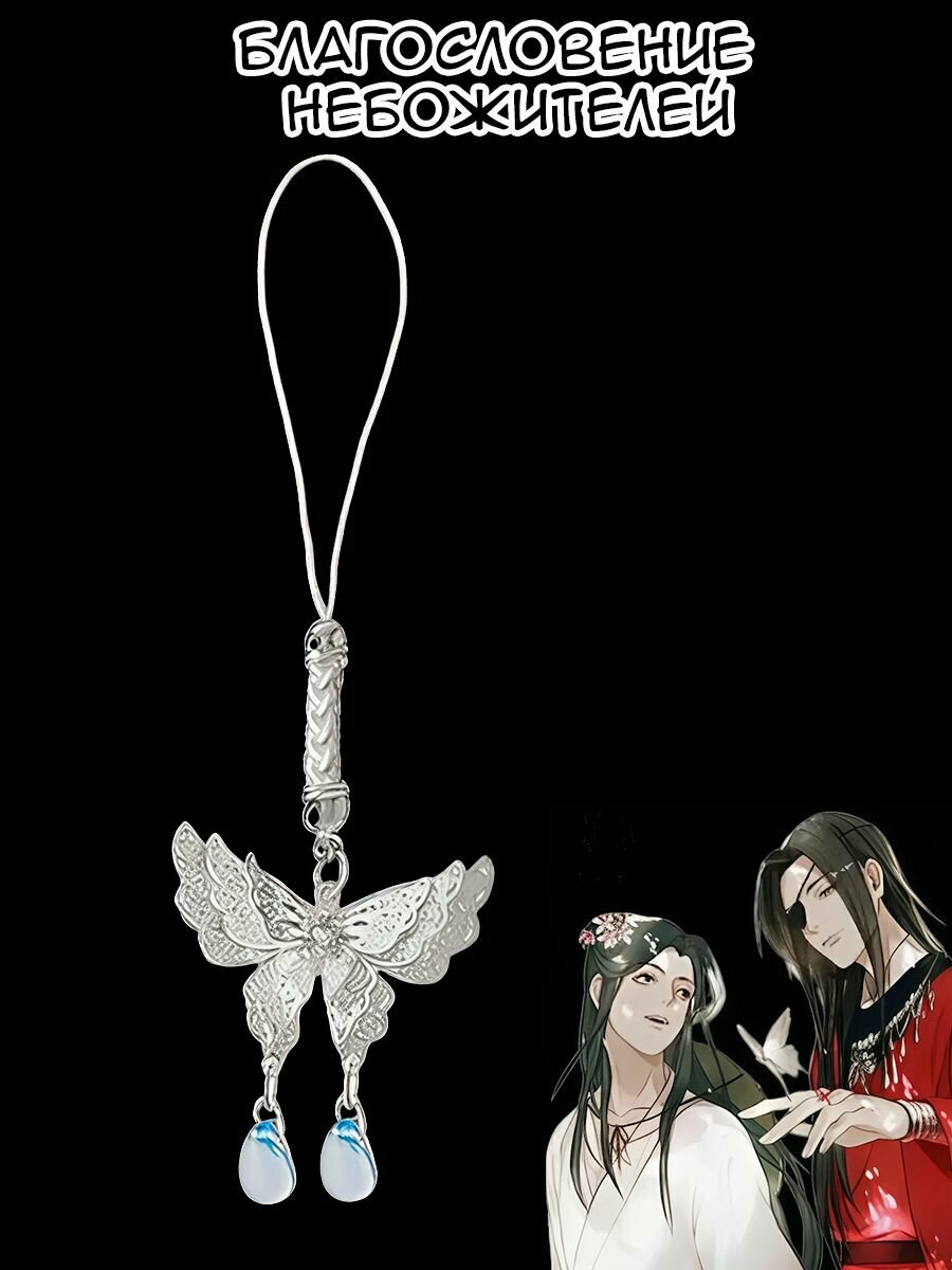 Брелок GAMEМЕРЧ