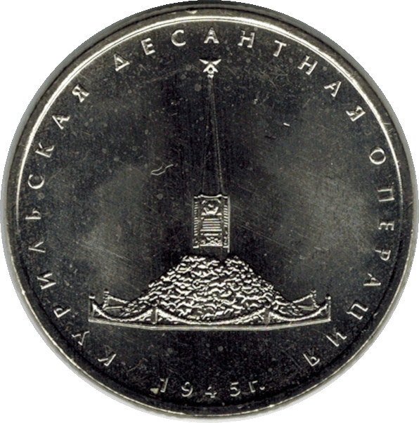 Монета. Россия. 5 рублей. 2020 год. Мешковая без оборота.