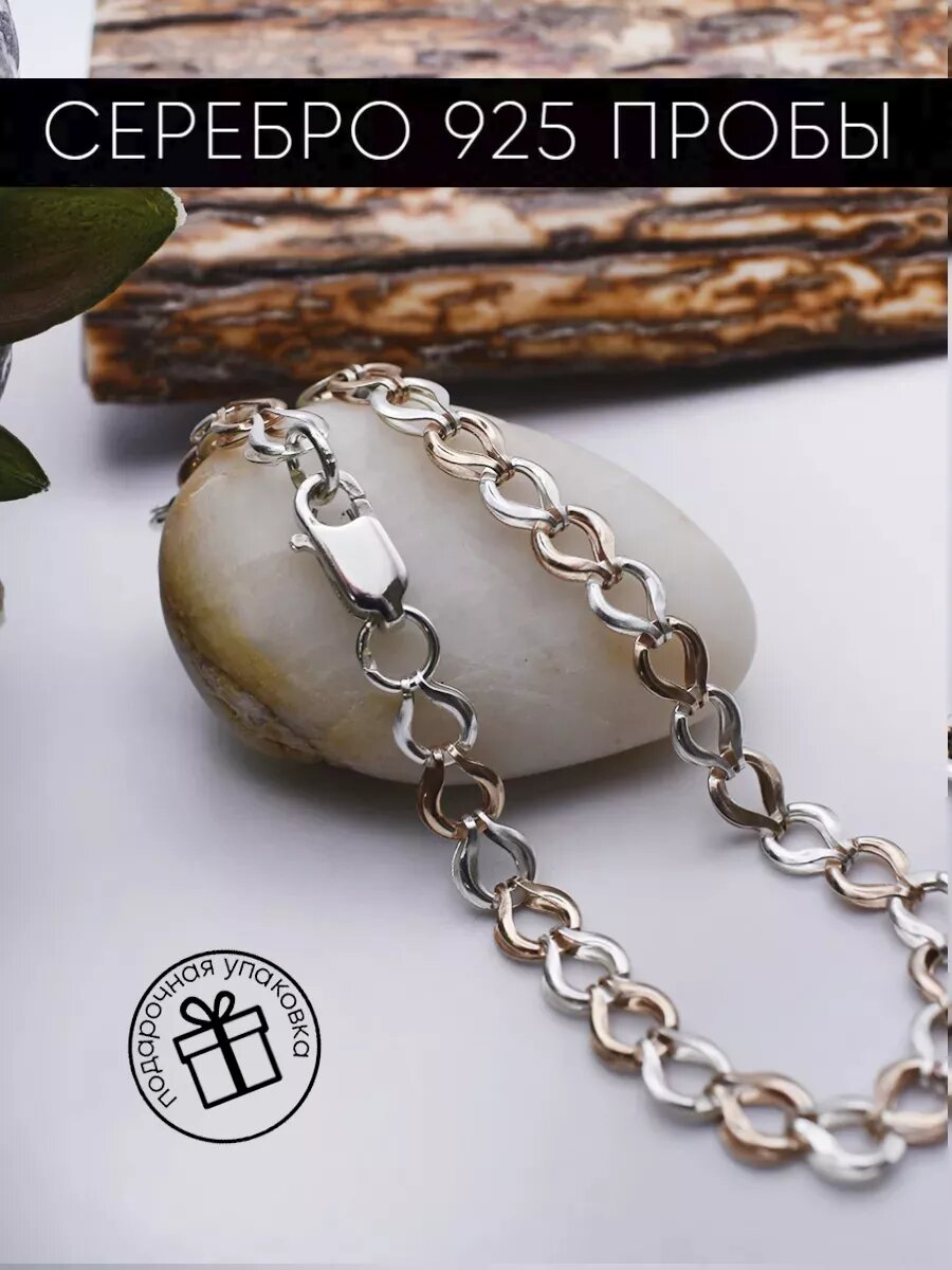 Браслет, серебро, 925, 585 проба, золочение