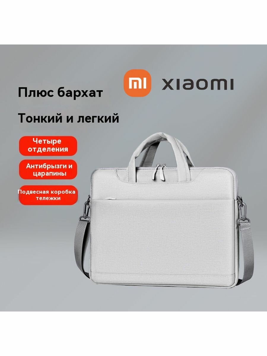 Сумка для ноутбука до 15.6 дюймов. Водоотталкивающая, противоударная с ремешком.