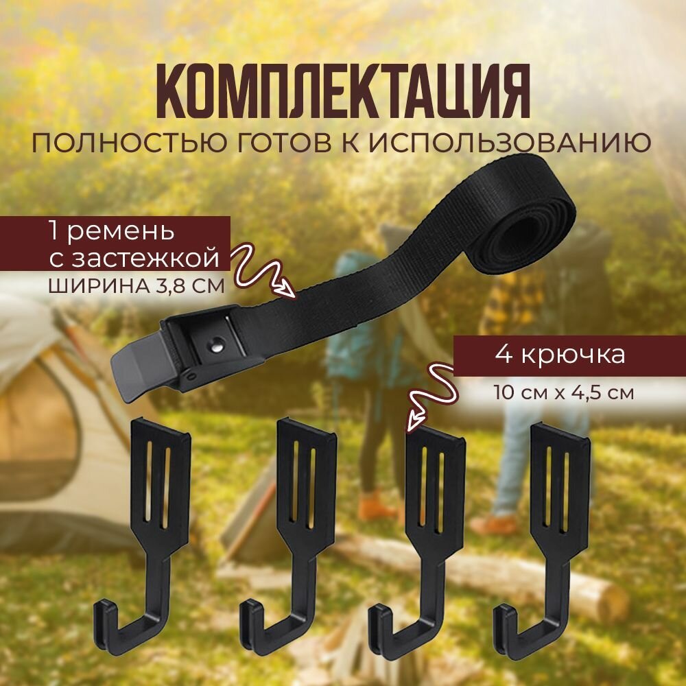 Набор для туризма — фото 1