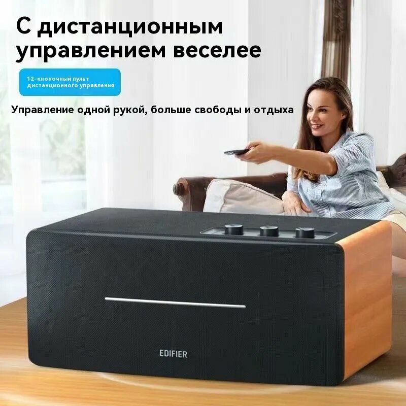 EDIFIER D12: Беспроводная колонка с сабвуфером для компьютера, Bluetooth, деревянный корпус, компактная