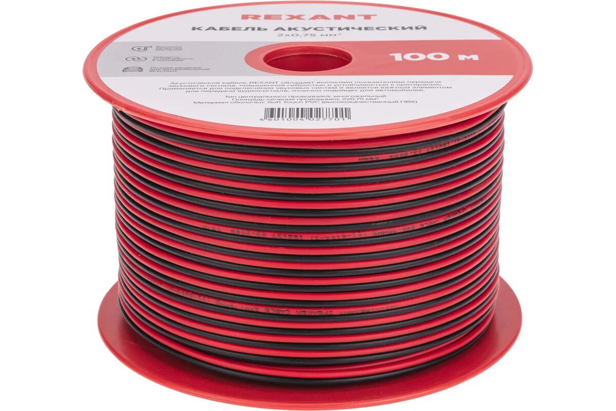 REXANT швпм 2х0,75 мм2 акустический кабель красно-черный бухта 100 м 01-6104-3
