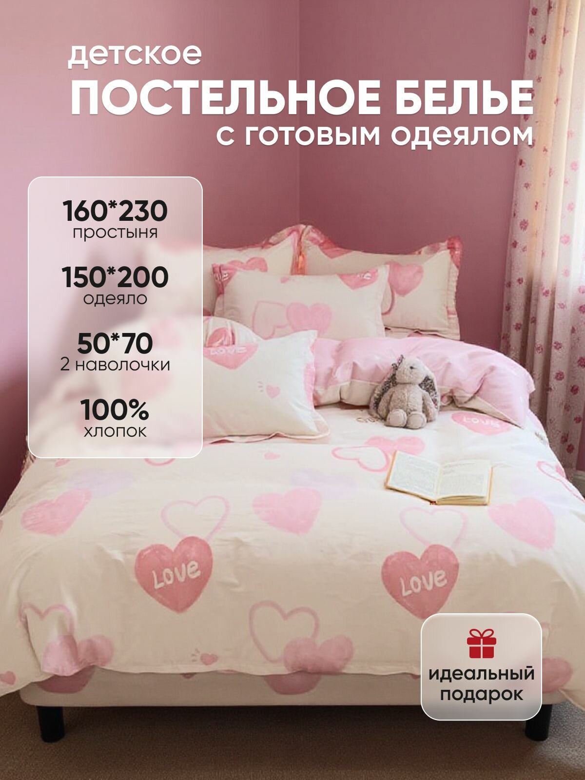 Детский комплект постельного белья с одеялом Santfair , Сатин Люкс , хлопок 100% 1,5 спальный