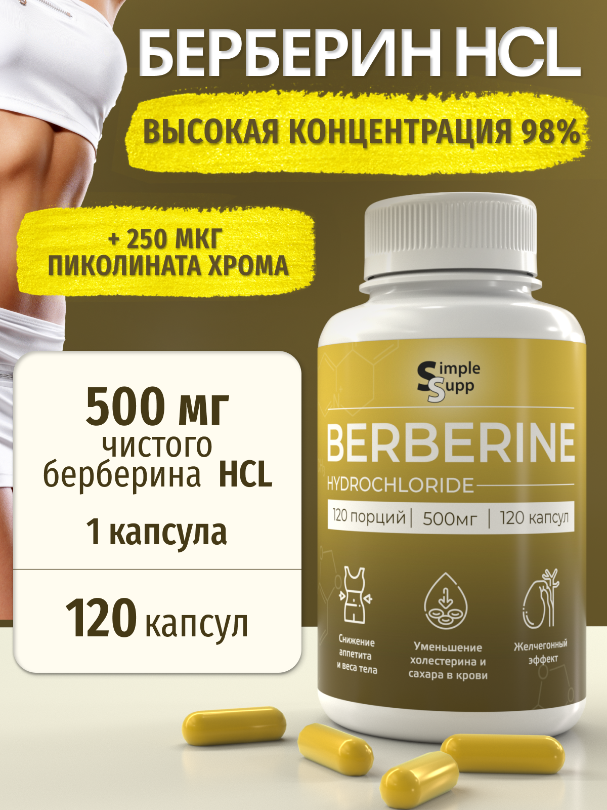 Берберин 500 мг 120 капсул, пищевая добавка