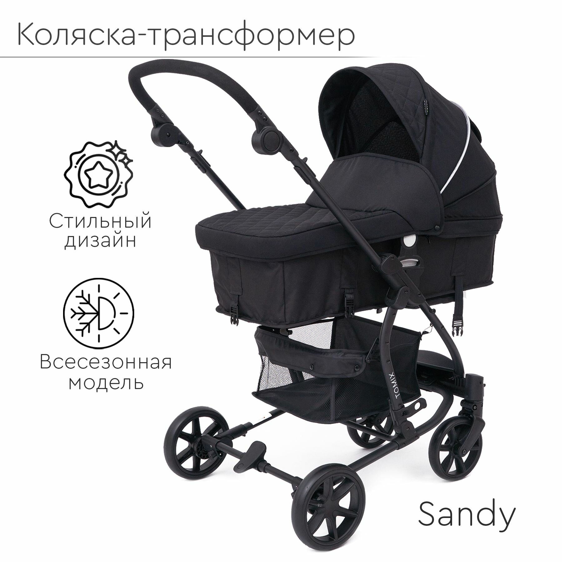 Коляска-трансформер