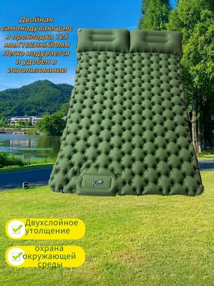 Двухслойный надувной дорожный коврик, переносной матрас, зеленый