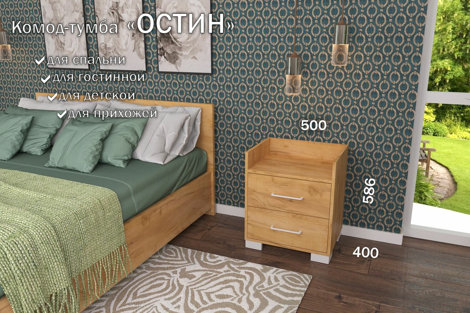 Комод-тумба 50 см 2 ящика КТ-25 Дуб крафт золотой 50 TR 2 S White