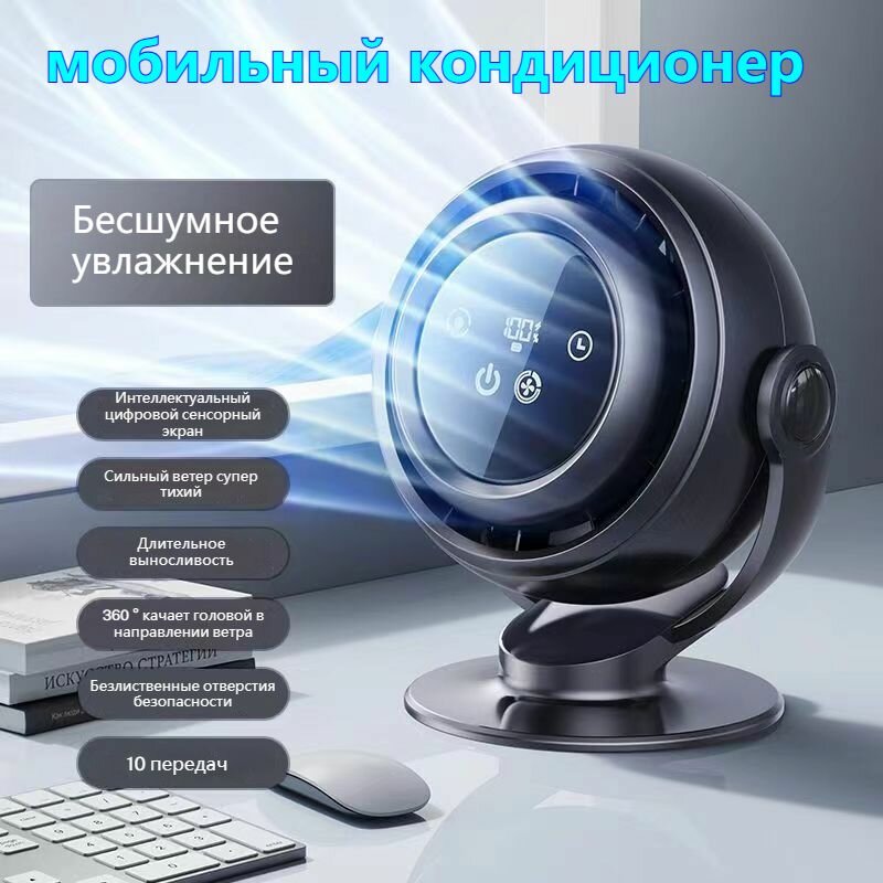 Охладитель воздуха