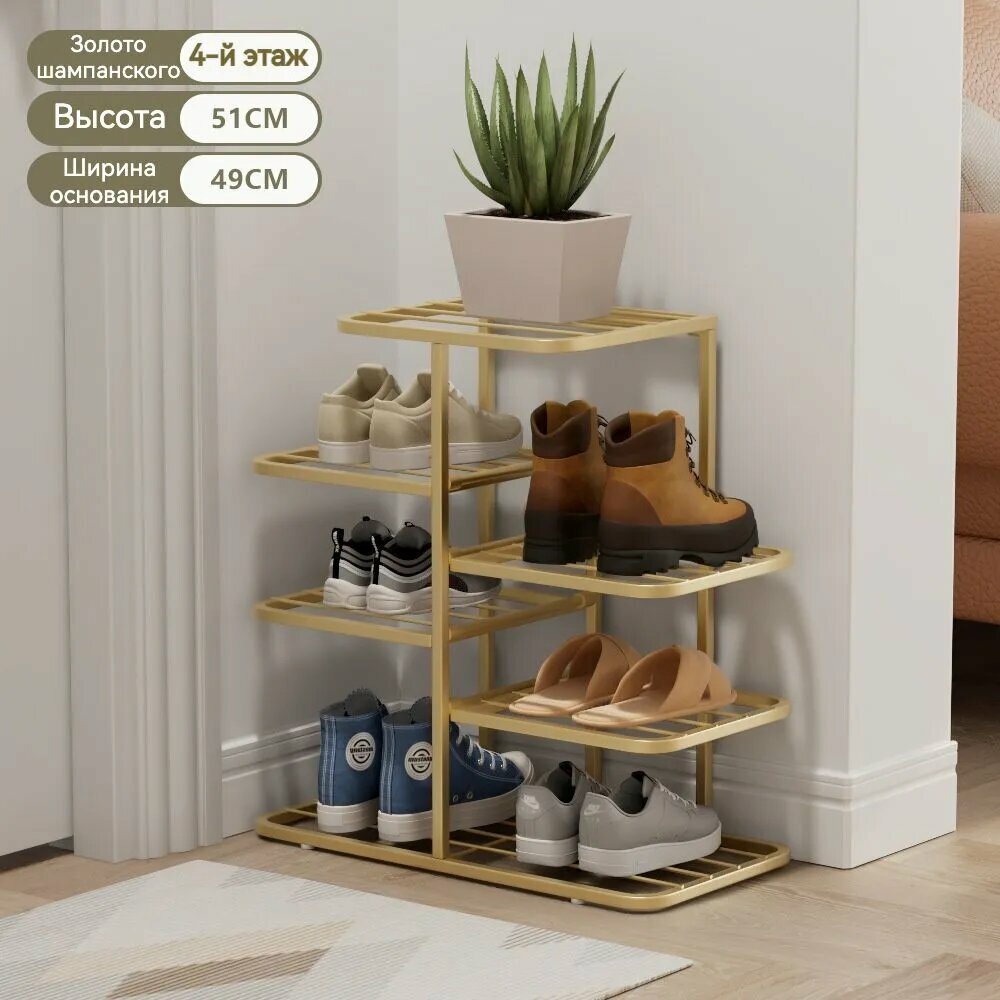 Обувница, напольная, металл, цвет золотистый, 49 см x 25 см x 51 см