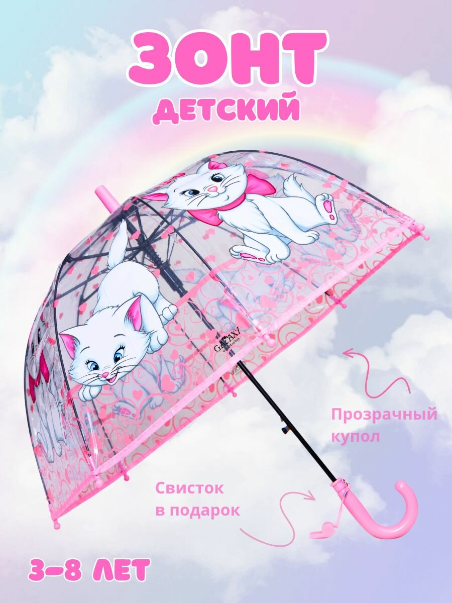 Зонт-трость