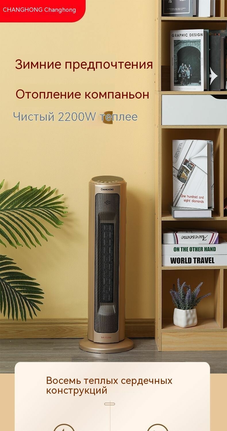Обогреватель -hz — фото 1