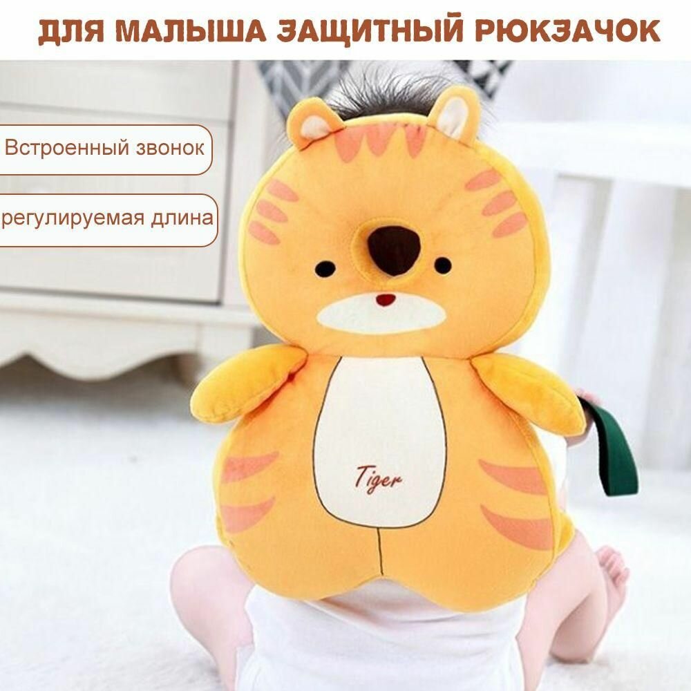 Детский Защитный рюкзачок для малыша / подушка для защиты головы и спины ребенка / Безопасность детей от падения коричневый
