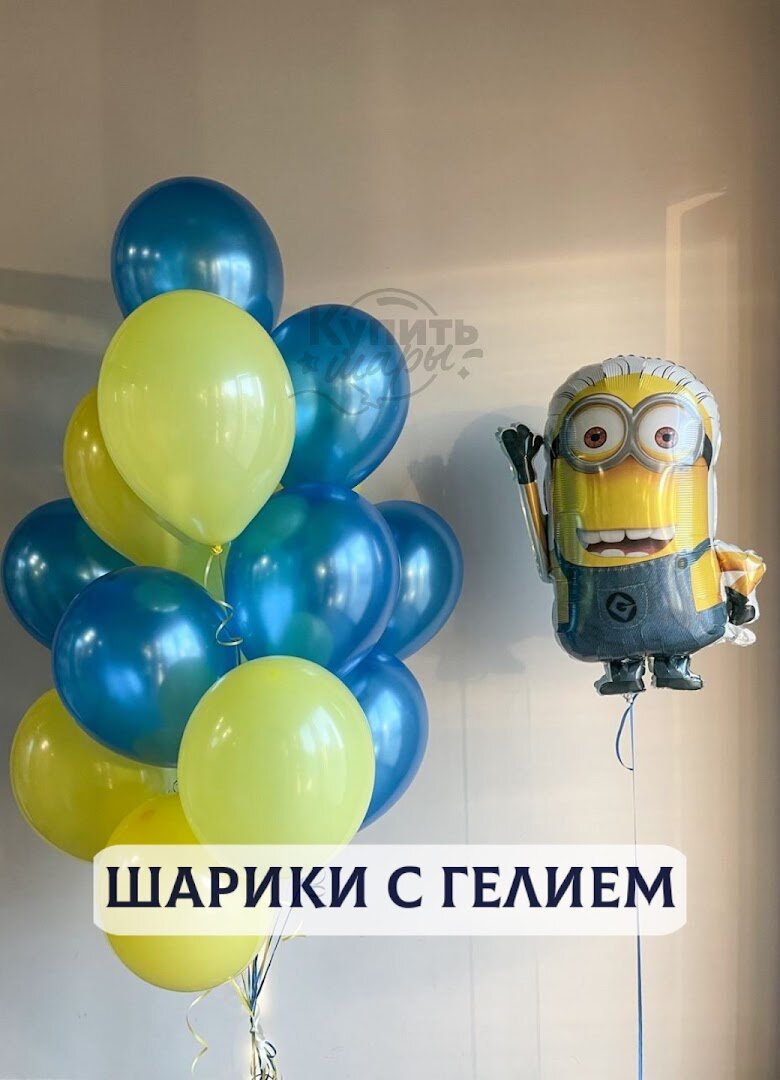 Воздушные шары с гелием, шарики воздушные "Для мальчиков" №449