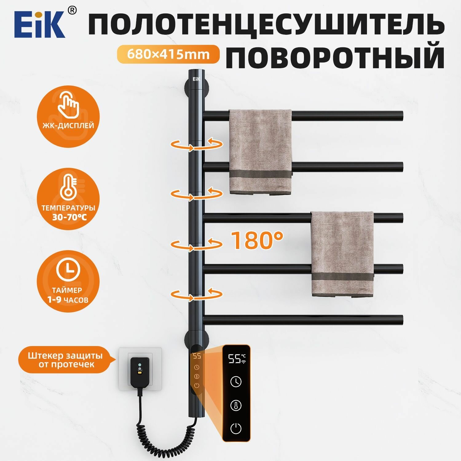 Полотенцесушитель электрический SIOYIE G63 415мм 680мм Полотенцесушитель электрический поворотный, нержавеющая сталь черный форма F-образная