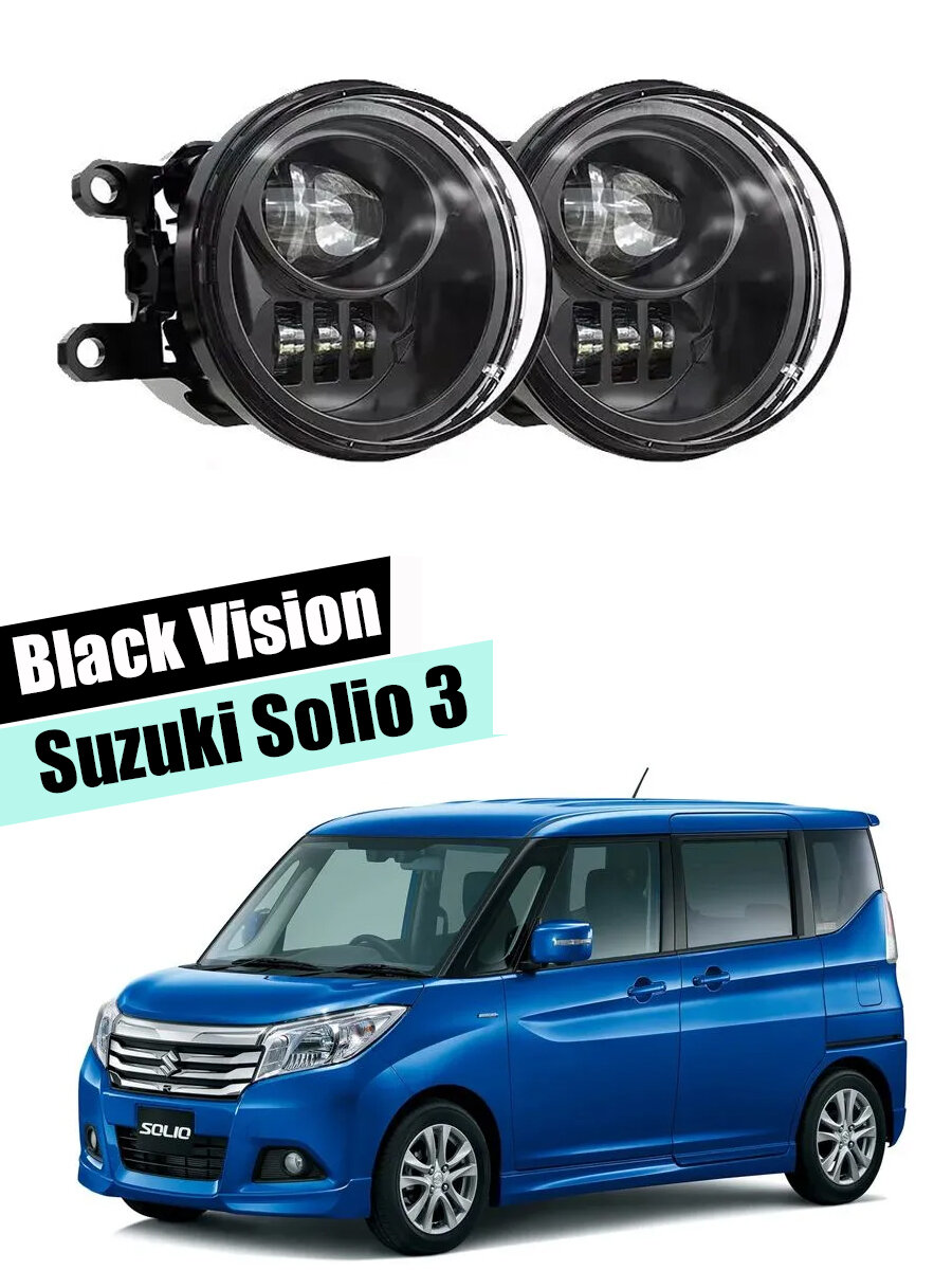 Противотуманные фары для Suzuki Solio 3 2015-2020 5000k Black Vision led птф