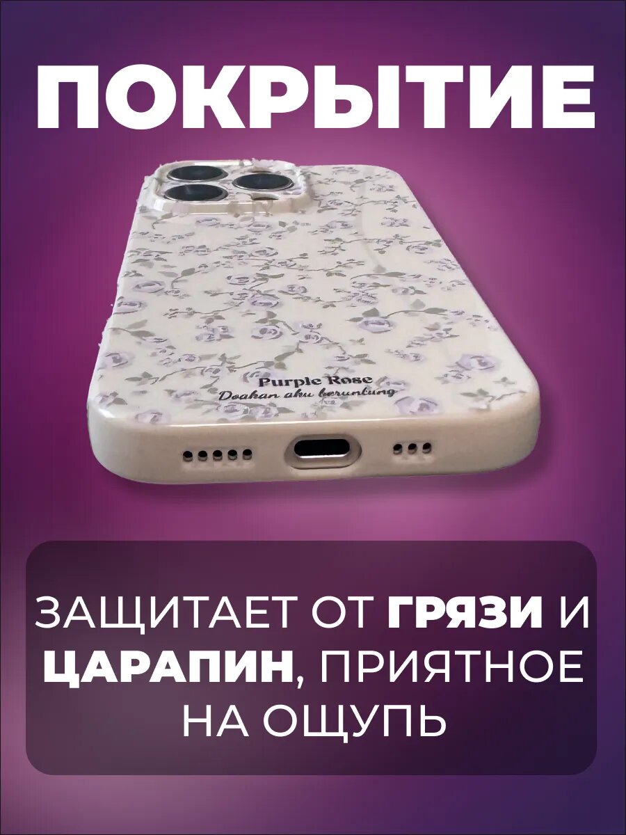 Чехол на Iphone 16 Pro , цвет бежевый , с рисунком цветочков . — фото 1
