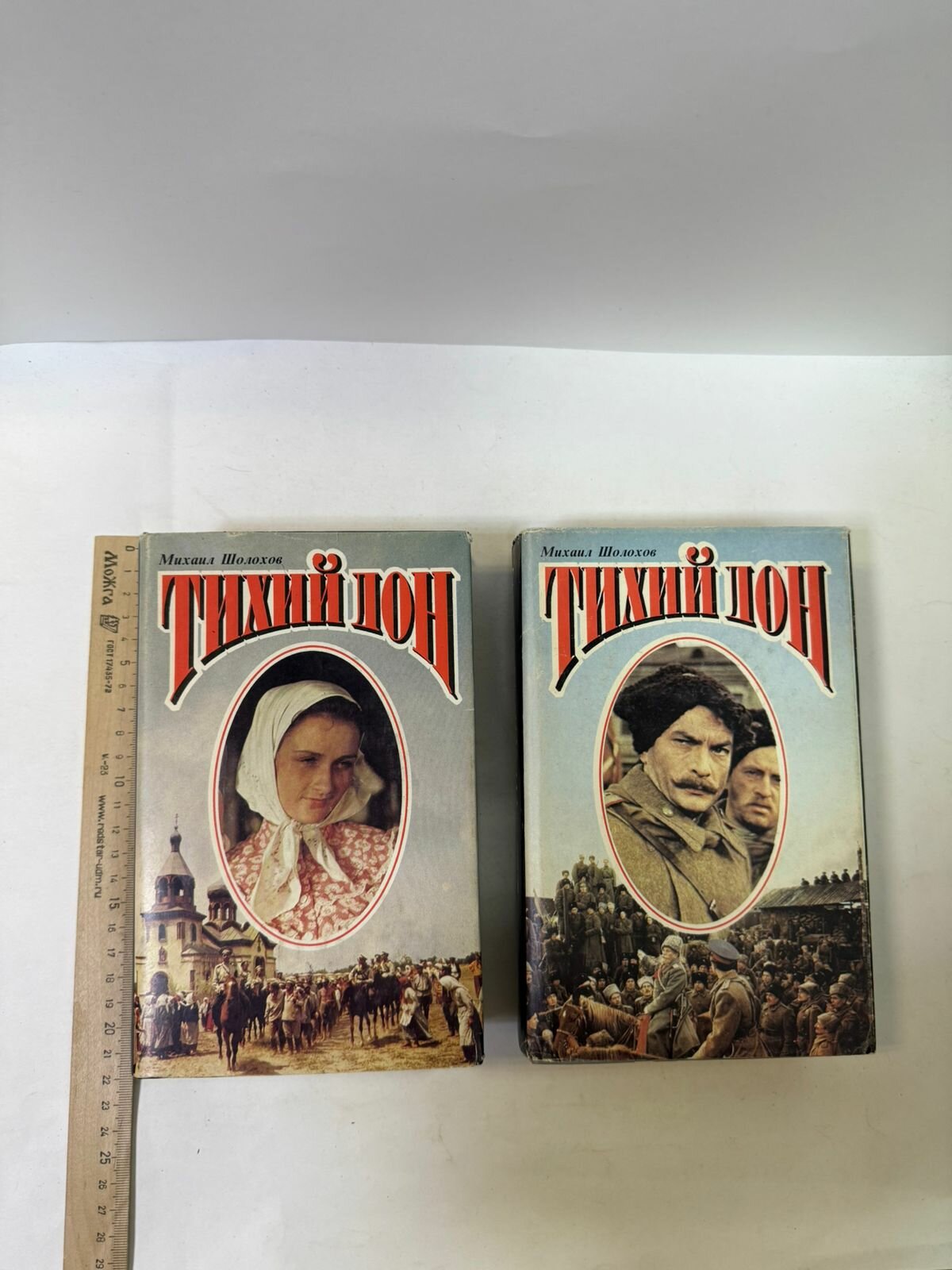 Комплект из 2 книг. М. Шолохов Тихий Дон, Том 1,2